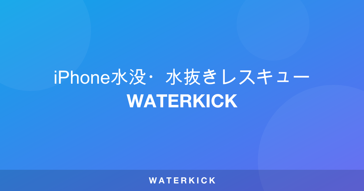 How to Check iPhone Water Damage | LCI Location & Color Guide